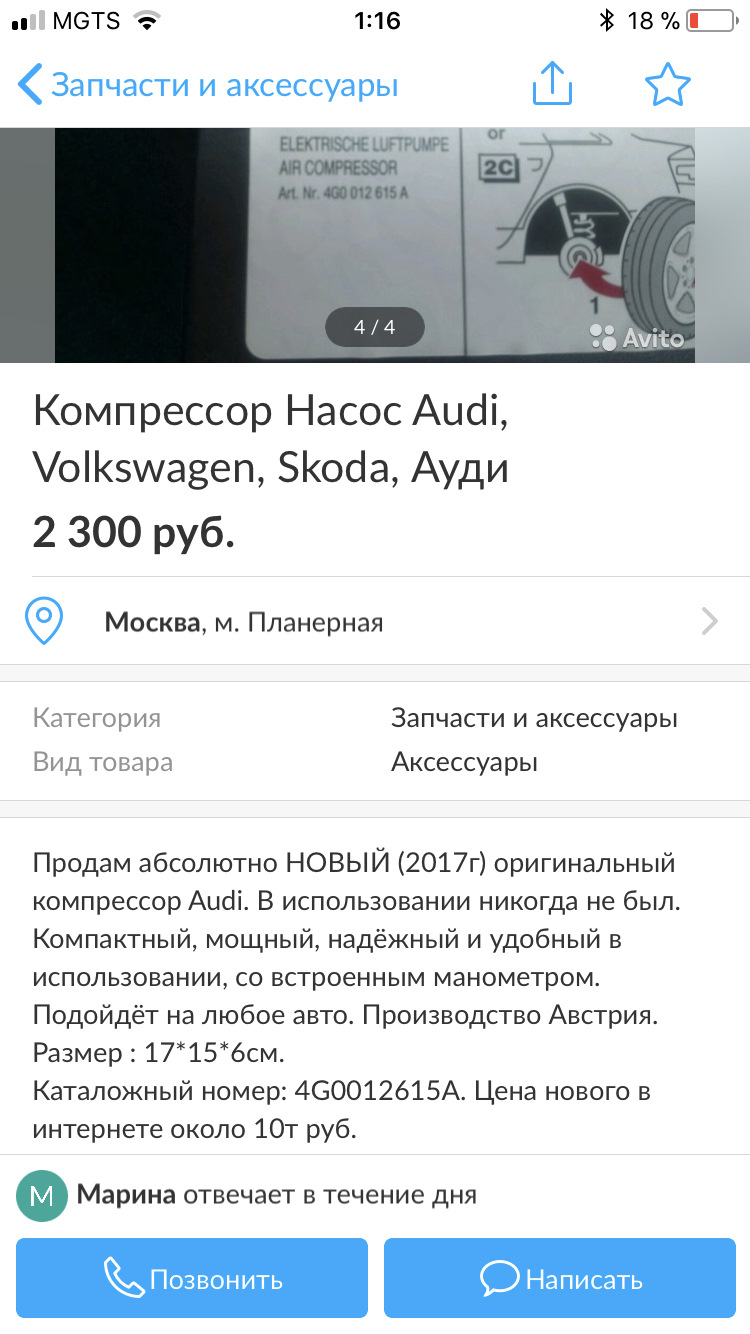 4G0012615A Воздушный компрессор VAG | Запчасти на DRIVE2