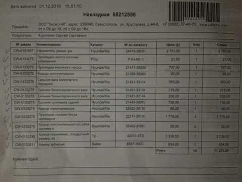 2562338150 Прокладка термостата KIA HYUNDAI | Запчасти на DRIVE2