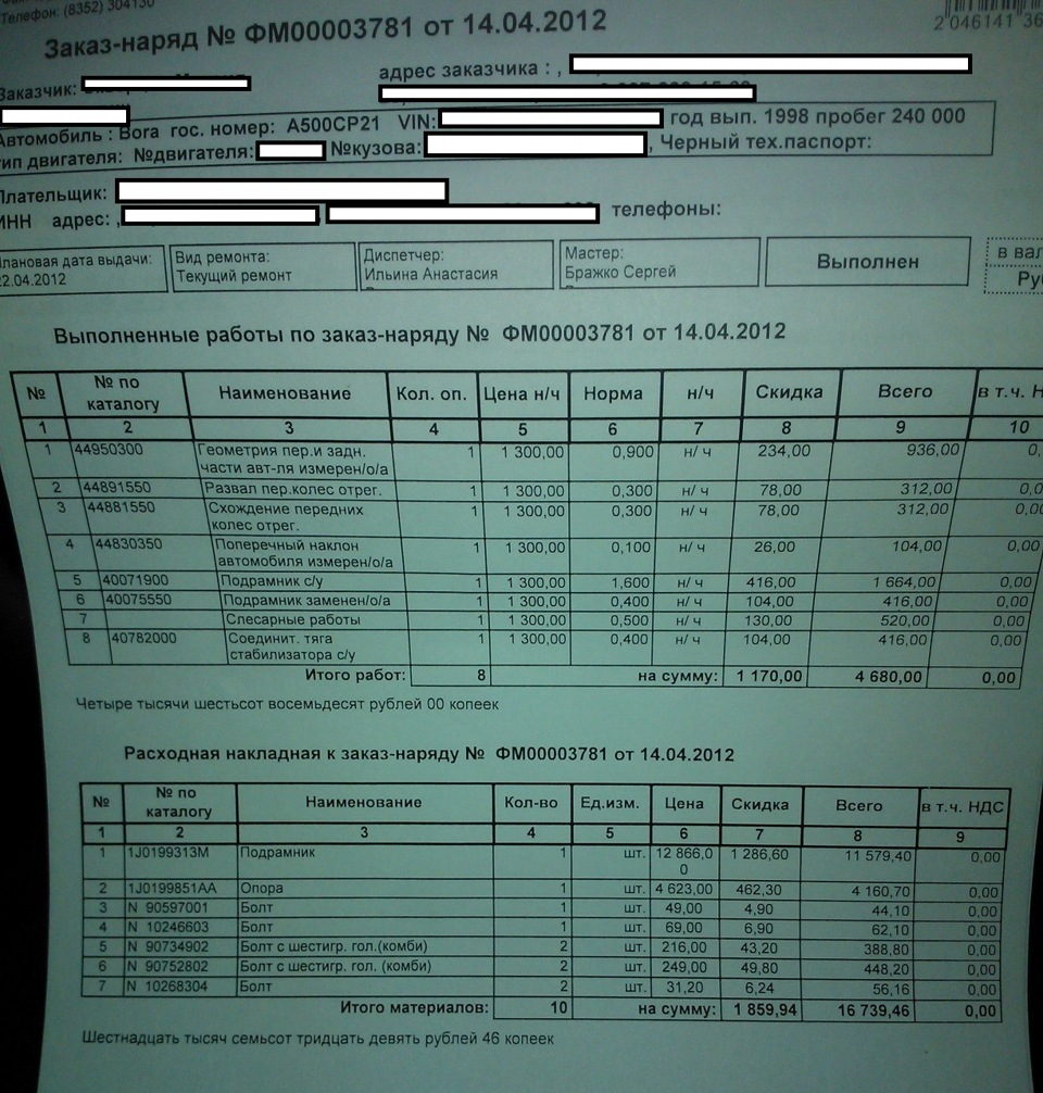 N90752802 Болт с шестигр. гол. (комби) VAG | Запчасти на DRIVE2