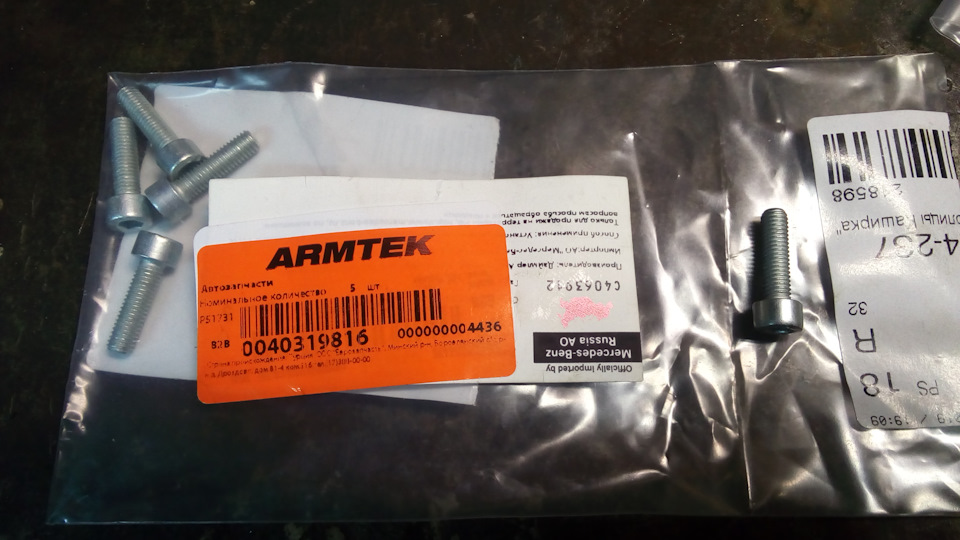 N000000004436 Болт м5 Mercedes | Запчасти на DRIVE2