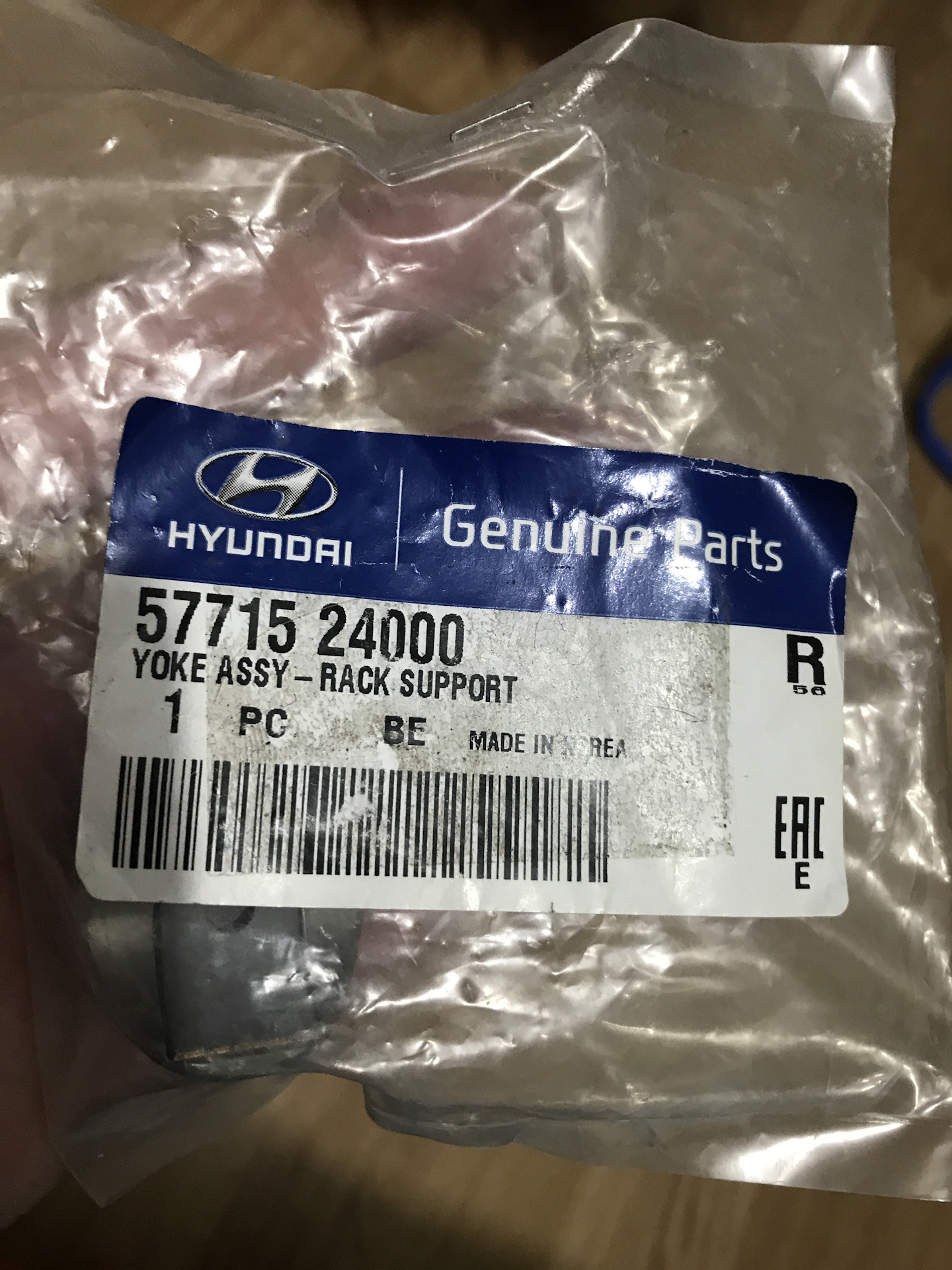 Втулка рулевой рейки 57715-24000 — Сообщество «Hyundai Getz» на DRIVE2