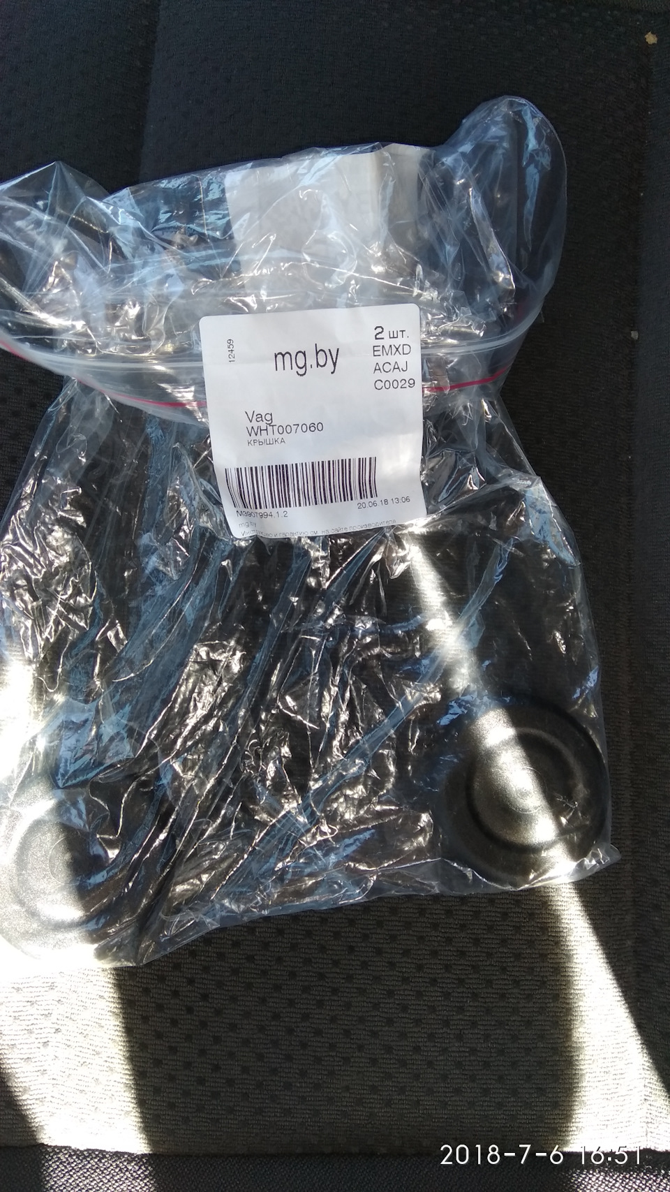 WHT007060 Крышка VAG | Запчасти на DRIVE2