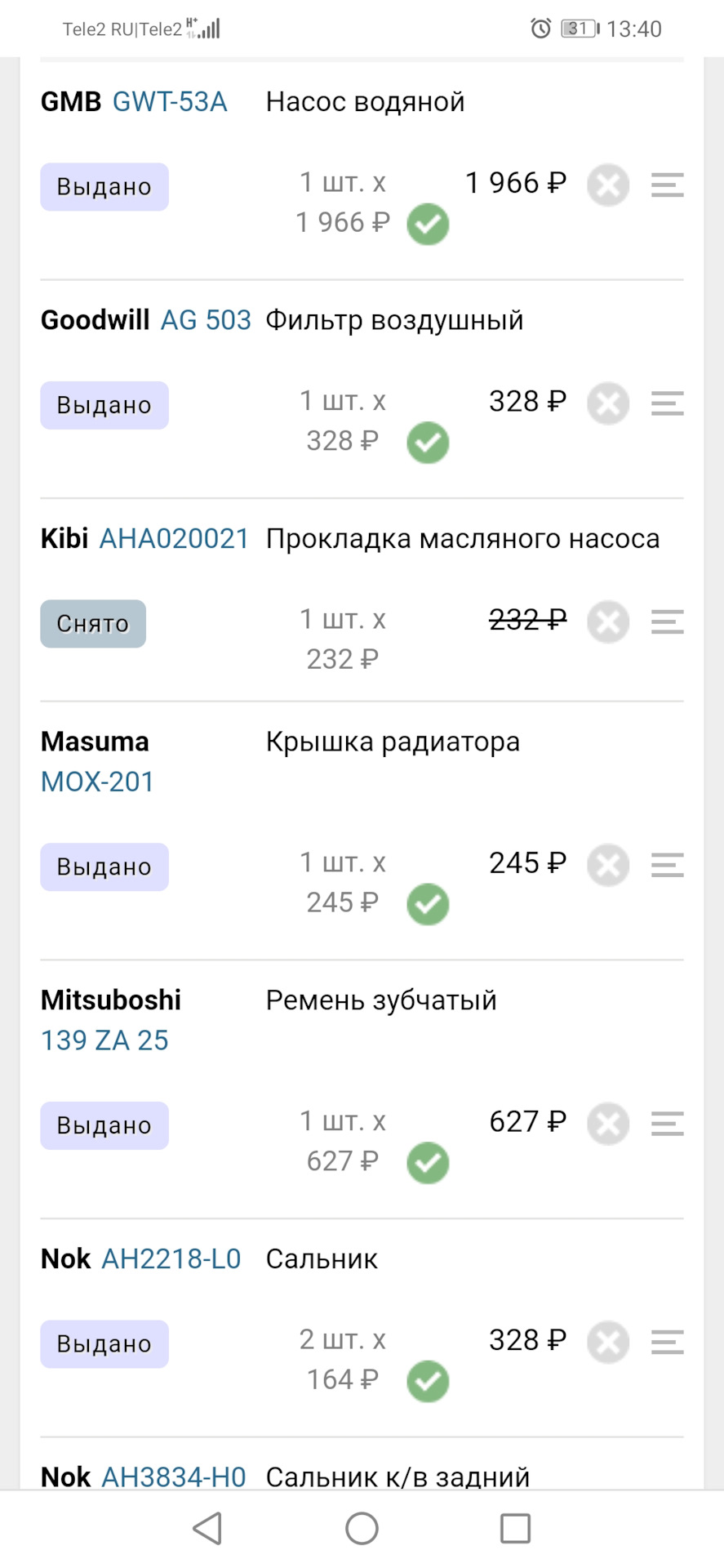 11. Двигатель готов — Toyota Camry (V10), 1,8 л, 1985 года | запчасти ...