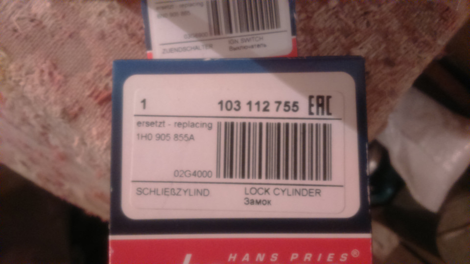 1H0905855A Замок зажигания-с ключом / VW Polo, Golf-II/III, Jetta ...