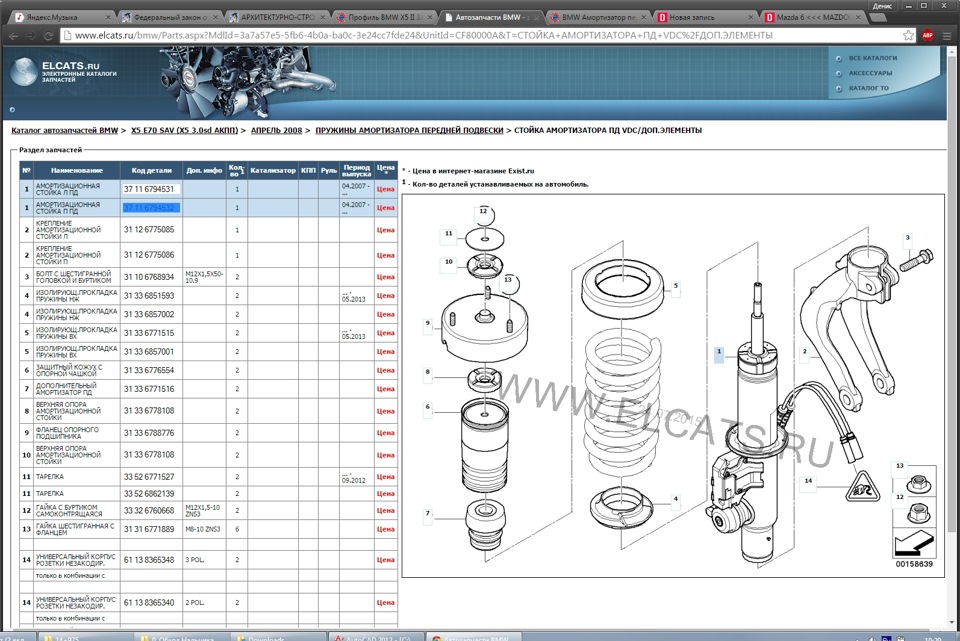 Амортизатор — BMW X5 (E70), 3 л, 2008 года | поломка | DRIVE2
