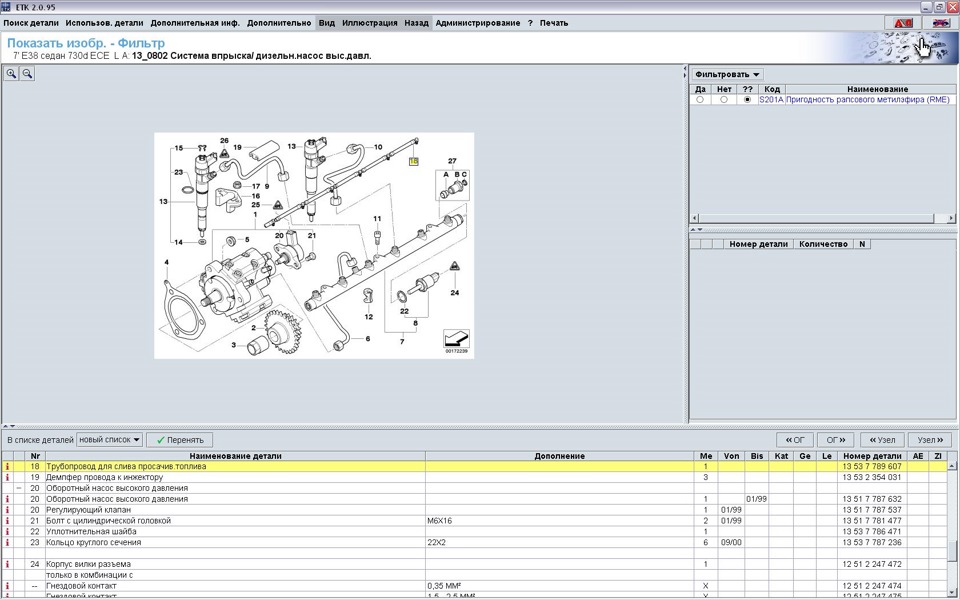 Моторный отсек — BMW 7 series (E38), 3 л, 2000 года | своими руками ...