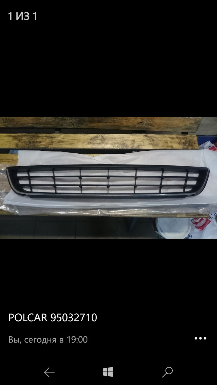 95032710 Решетка в бампере POLCAR | Запчасти на DRIVE2