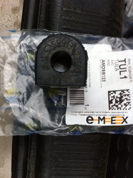 5551322500 Втулка стабилизатора заднего KIA HYUNDAI | Запчасти на DRIVE2