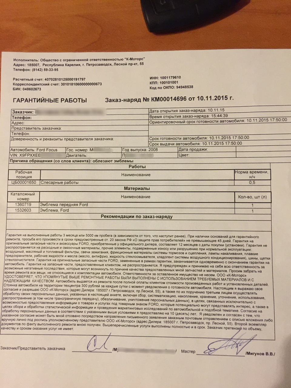 Эмблема Ford — Ford Focus II Hatchback, 1,8 л, 2008 года | визит на ...