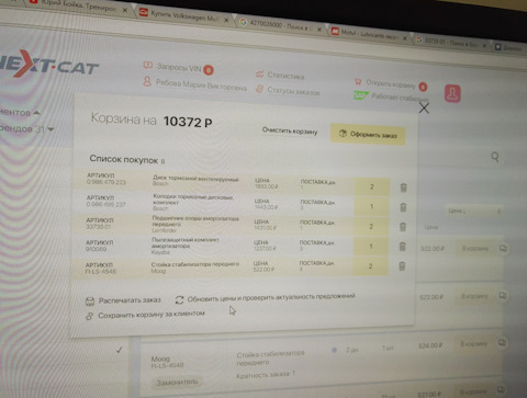 3373501 Ремкомплект, опора стойки амортизатора LEMFORDER | Запчасти на DRIVE2