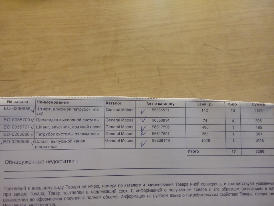 96838149 Шланг радиатора выпускной GM | Запчасти на DRIVE2