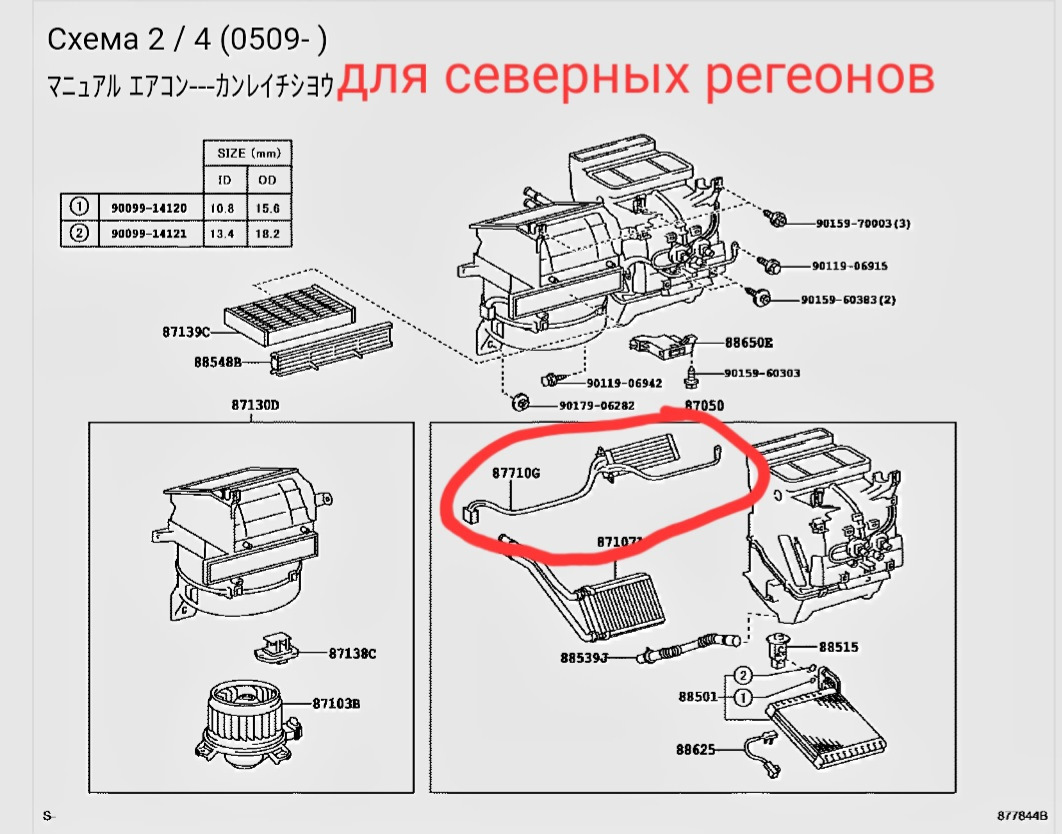 ЭлектроТэн как подключить — Toyota Ractis (1G), 1,5 л, 2006 года ...