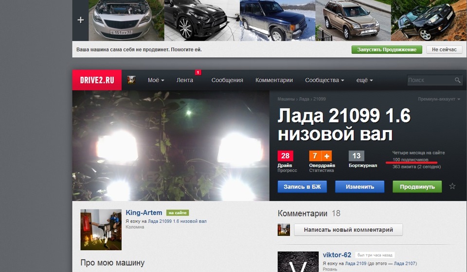 Первая сотка — Lada 21099, 1,6 л, 1998 года | просто так | DRIVE2