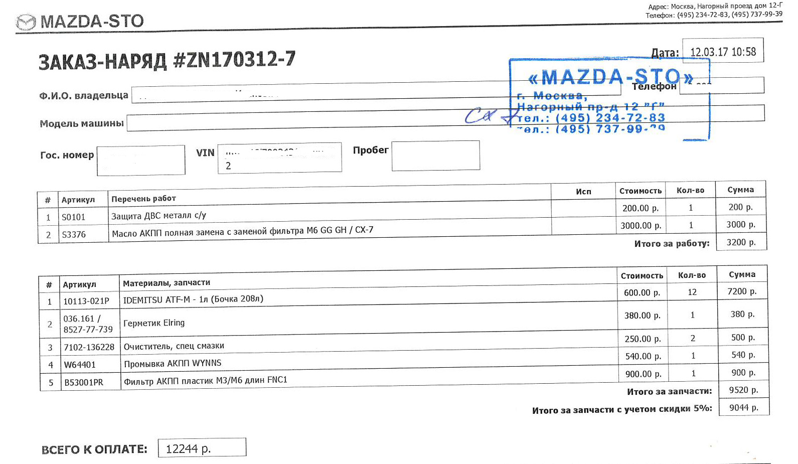 Полная замена масла в АКПП с промывкой — Mazda CX-7, 2,5 л, 2011 года ...