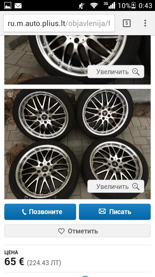 Стоимость дисков в Литве — Mercedes-Benz E-Class (W210), 2001 года ...