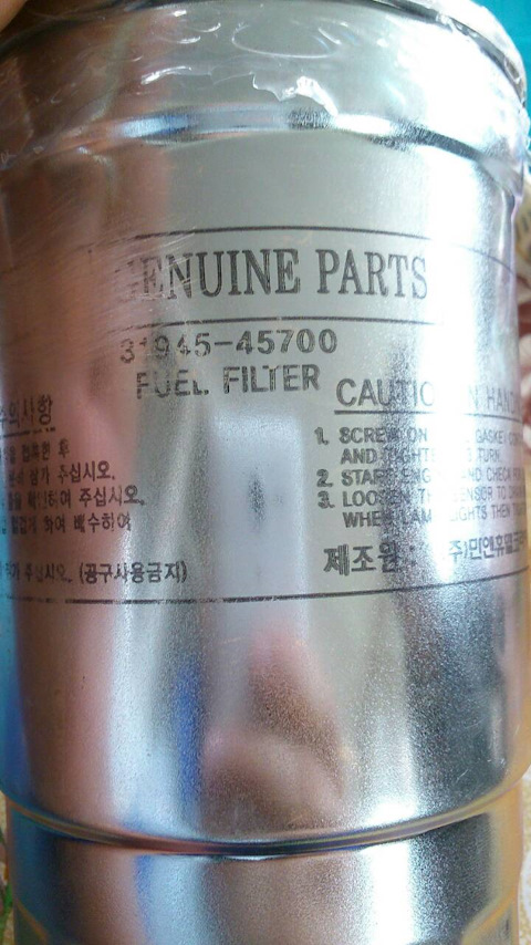 3194545700 Топливные фильтр KIA HYUNDAI | Запчасти на DRIVE2
