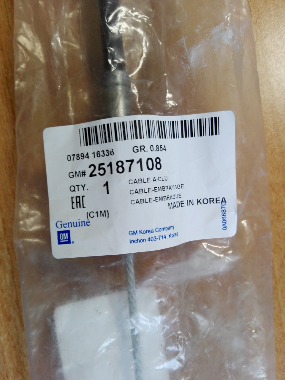 25187108 Трос сцепления GM | Запчасти на DRIVE2
