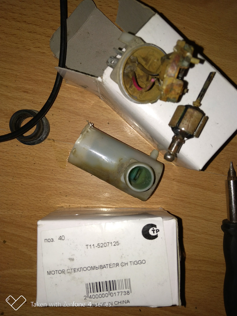 T115207125 Моторчик омывателя стекла CHERY | Запчасти на DRIVE2