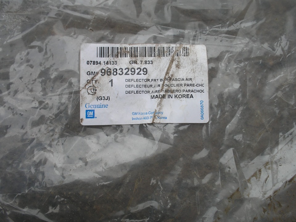 96832929 Спойлер переднего бампера / Chevrolet Cruze 10~ GM | Запчасти ...