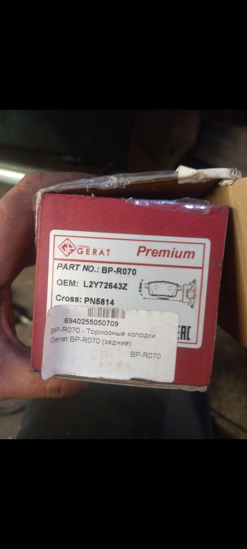 L2Y72643Z Колодки тормозные Mazda | Запчасти на DRIVE2