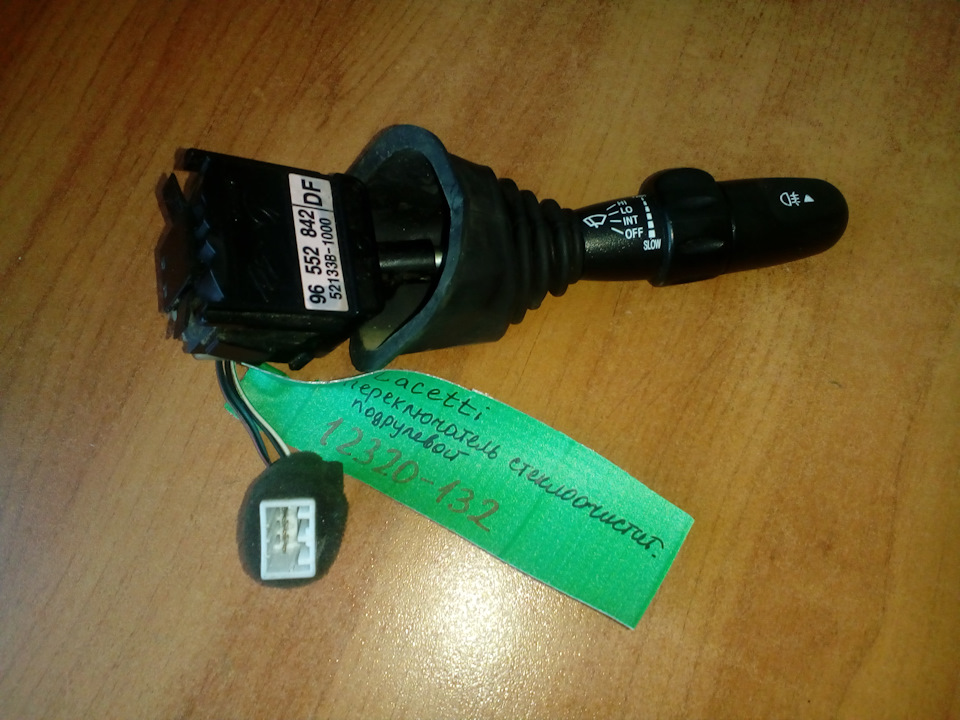 96552842 Выключатель стеклоочистителя GM | Запчасти на DRIVE2