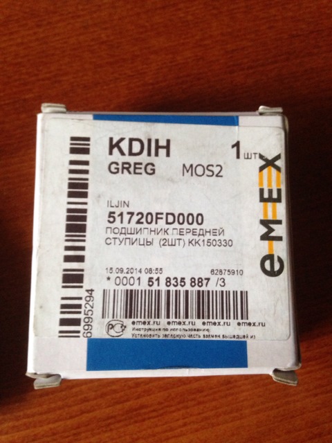 51720FD000 Подшипник с цилиндрическими роликами KIA HYUNDAI | Запчасти ...