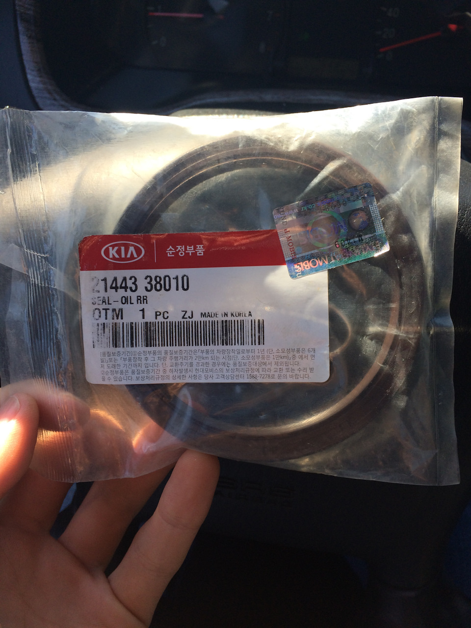 2144338010 УПЛОТНИТЕЛЬНОЕ КОЛЬЦО БЛОКА ЦИЛИНДРОВ KIA HYUNDAI | Запчасти ...