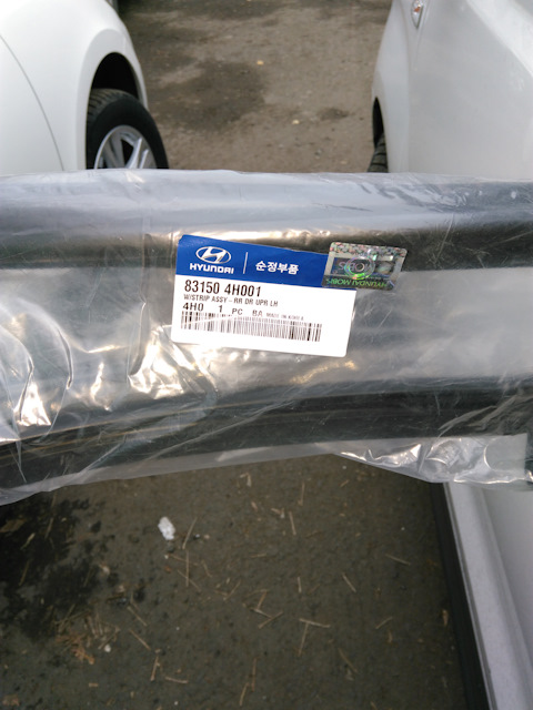 831504H001 Уплотнитель стекла двери KIA HYUNDAI | Запчасти на DRIVE2