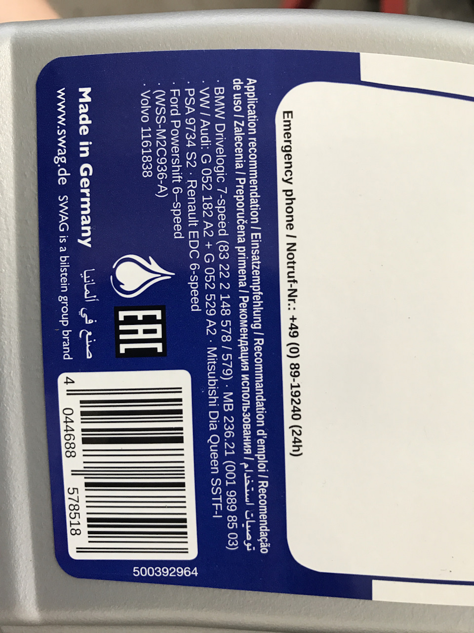 A0019898503 Масло автоматической коробки передач Mercedes | Запчасти на ...