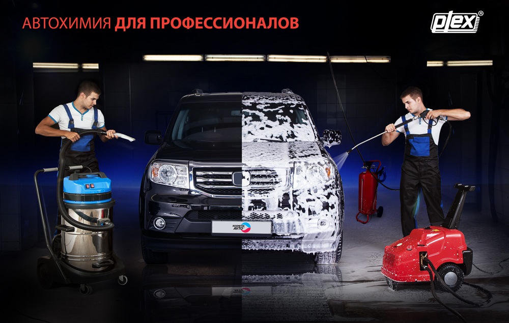 Автохимия и автокосметика — Косметик Авто на DRIVE2