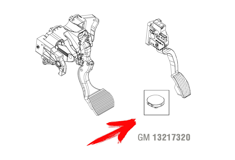 13217320 Упорная пластина педали акселератора GM | Запчасти на DRIVE2