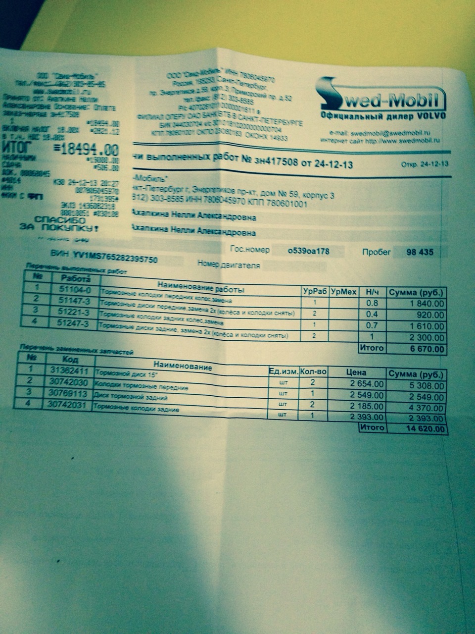 30769113 Тормозной диск с покрытием PRO. Задняя ось Volvo | Запчасти на ...