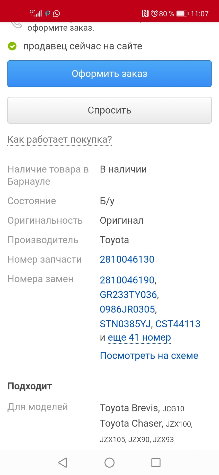 STN0385YJ Стартер KRAUF | Запчасти на DRIVE2