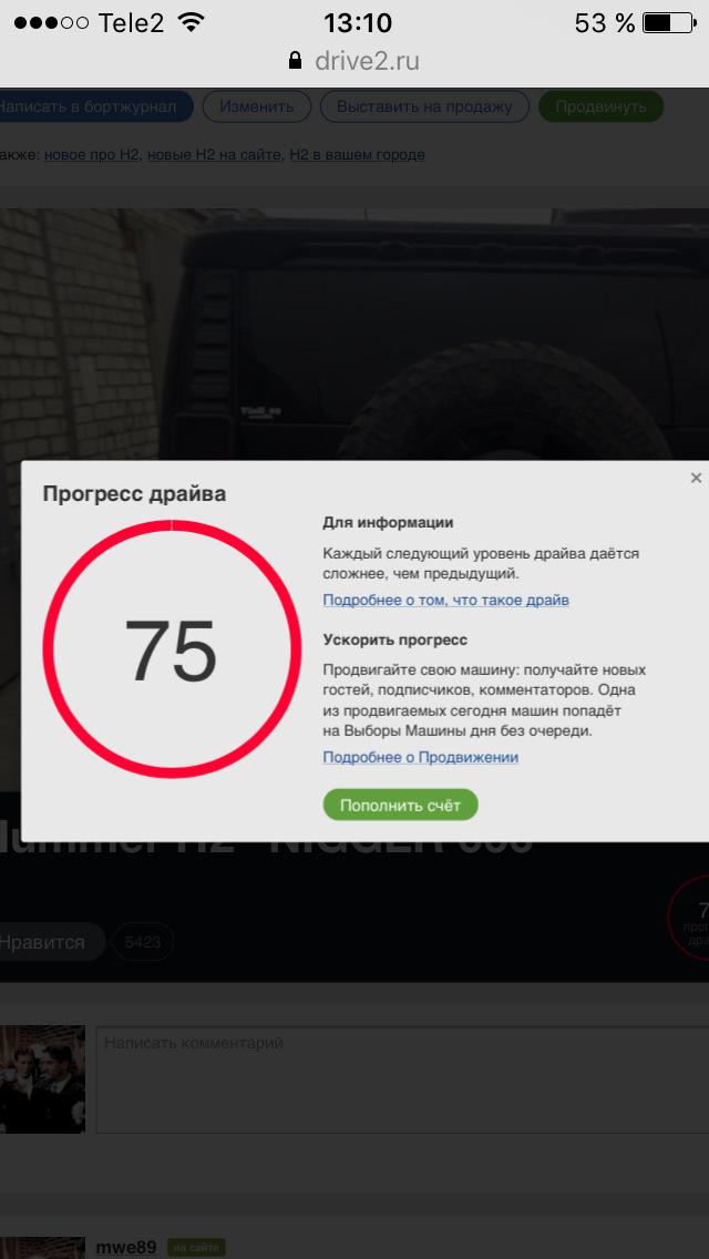 29. Цифры! — Hummer H2, 6,2 л, 2008 года | рейтинг и продвижение | DRIVE2