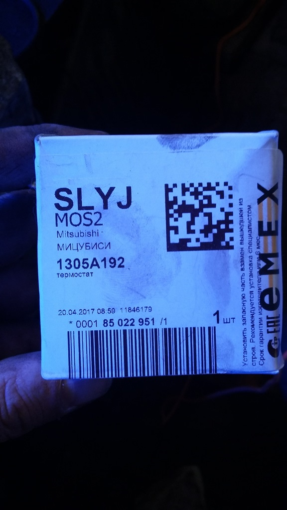 1305A192 Термостат Mitsubishi | Запчасти на DRIVE2