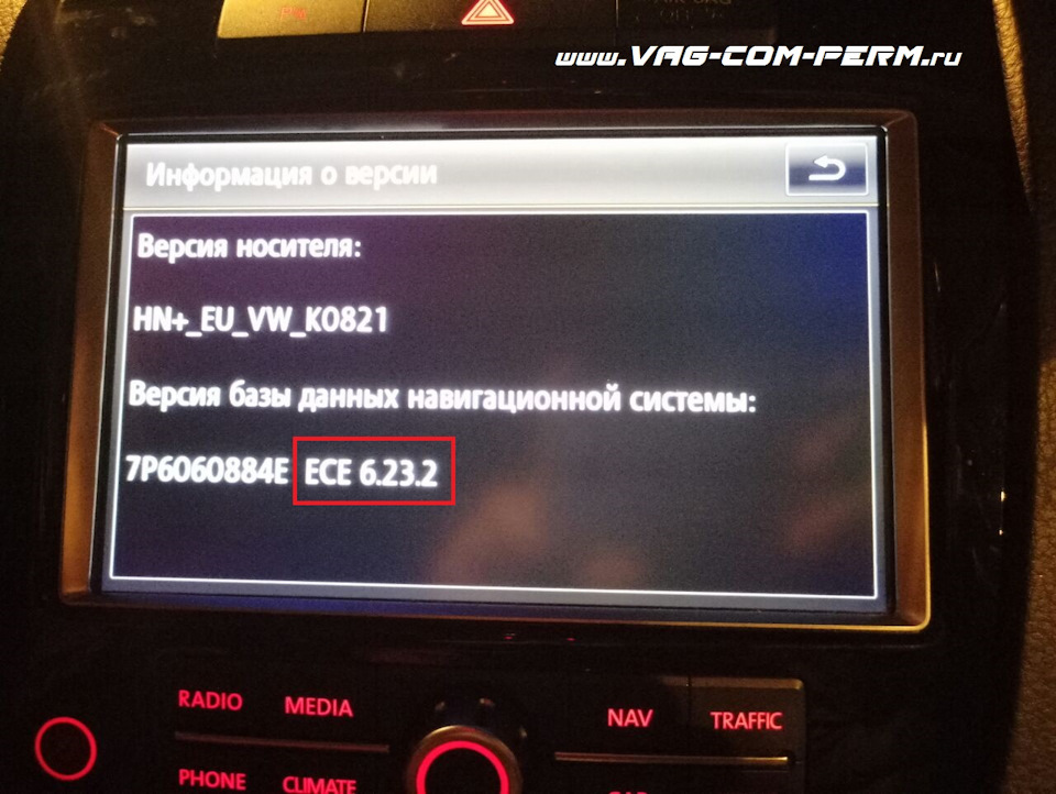 Новые карты версии 6.23.2 RNS 850 VW Touareg NF/FL теперь доступны для загрузки! — VAG-COM-PERM ...