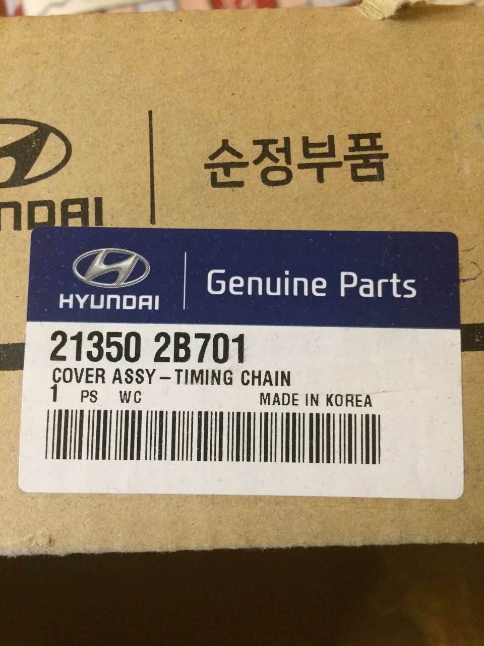 213502B701 Передняя крышка двигателя KIA HYUNDAI | Запчасти на DRIVE2