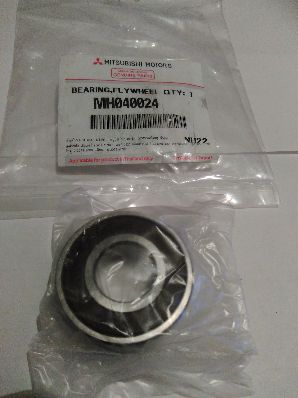 MH040024 Подшипник Mitsubishi | Запчасти на DRIVE2