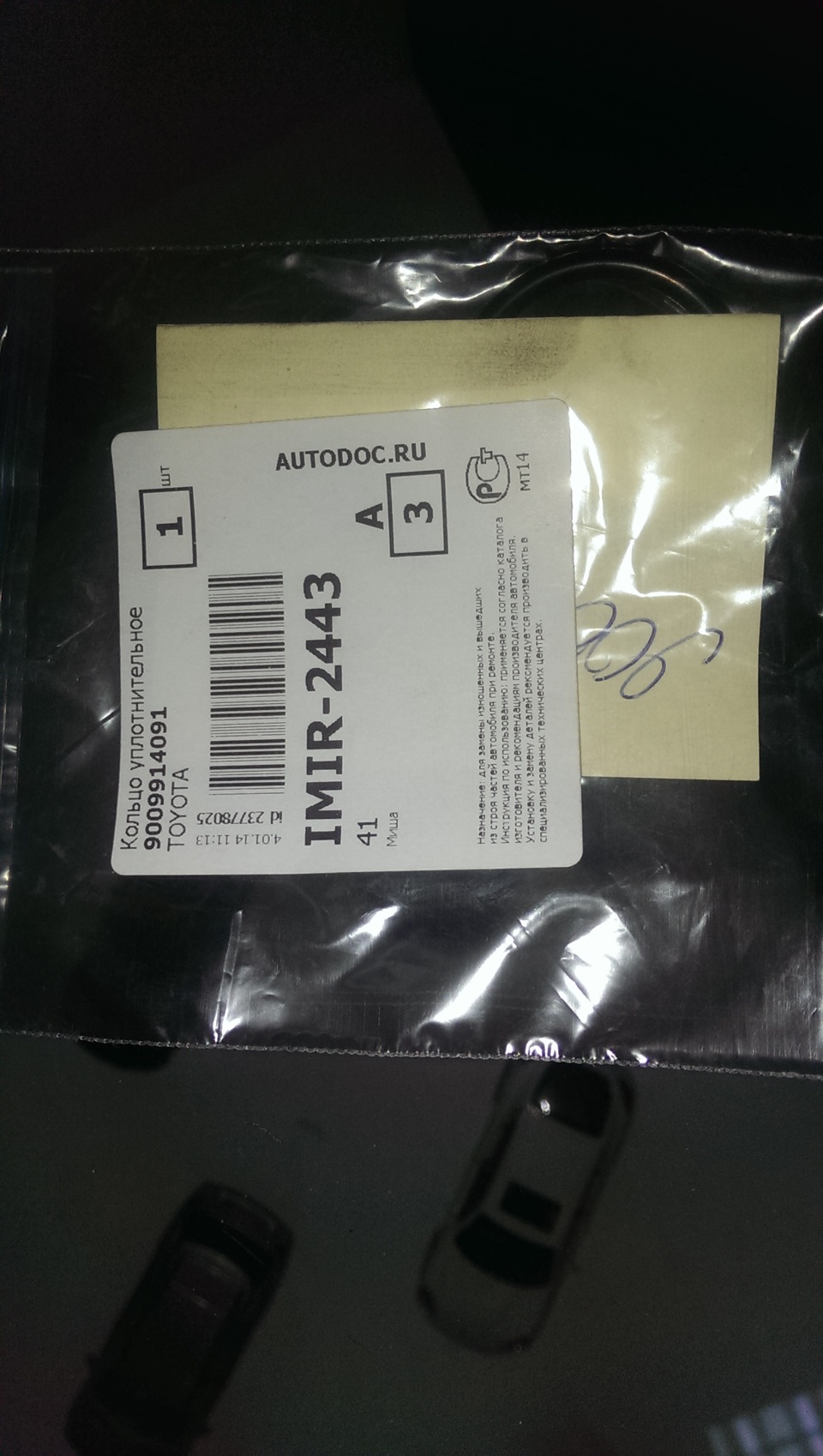 запчастюли часть 2 — Toyota Corolla Levin (AE100/101), 1,6 л, 1991 года ...