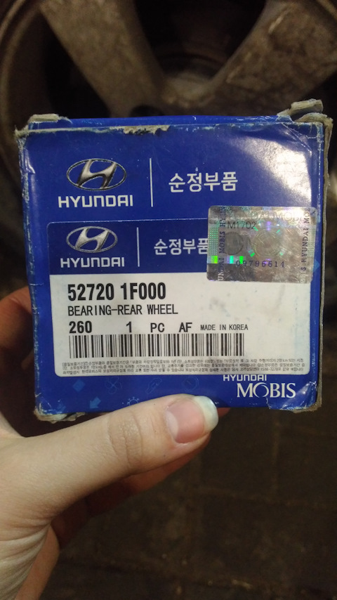 527201F000 ШАРИКОВЫЙ ПОДШИПНИК D=50ММ KIA HYUNDAI | Запчасти на DRIVE2