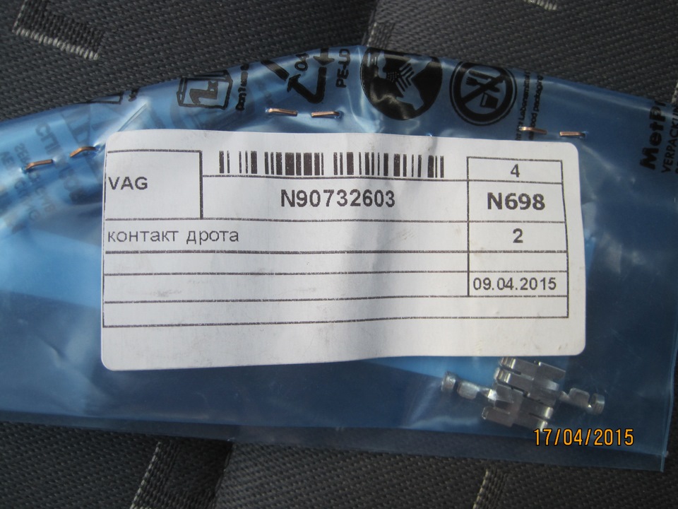 контактная группа замена — Skoda Octavia A4 Mk1, 1,6 л, 2007 года ...