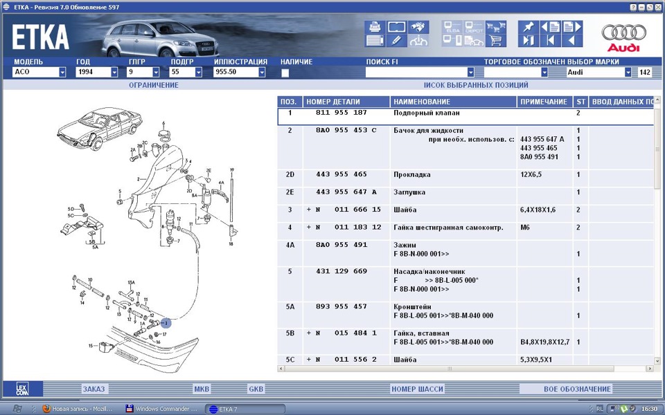 Омыватель фар — Audi Coupe (89/8B), 2,3 л, 1989 года | запчасти | DRIVE2