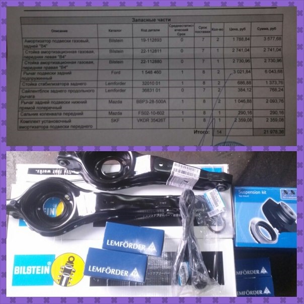 1548460 Рычаг задней подвески поперечный-нижний / C-Max, Focus-II 03 ...