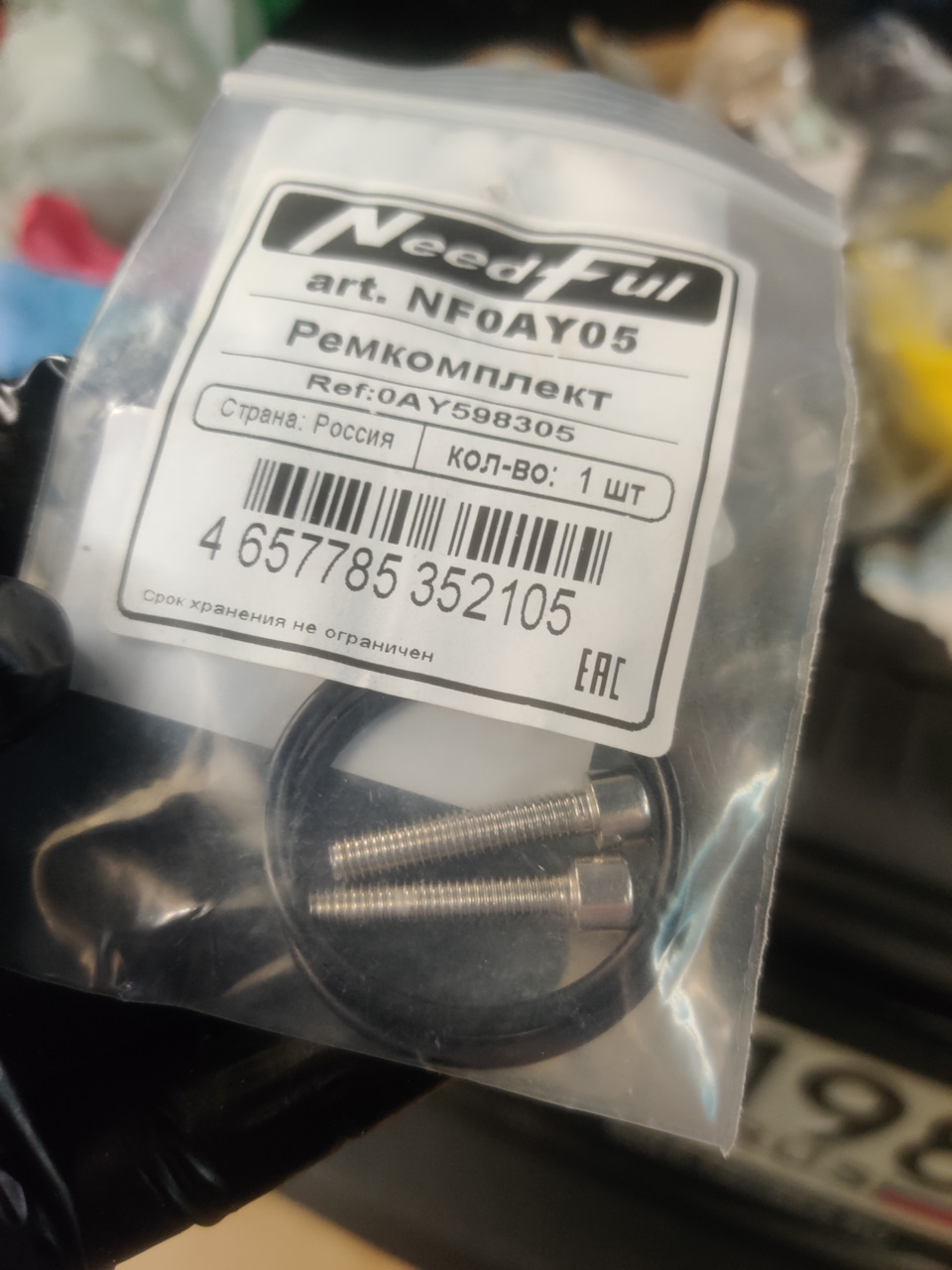 0AY598305 Уплотнительные кольца (комплект) VAG | Запчасти на DRIVE2