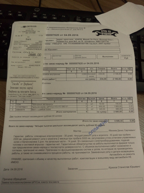 30640878 Болт Volvo | Запчасти на DRIVE2