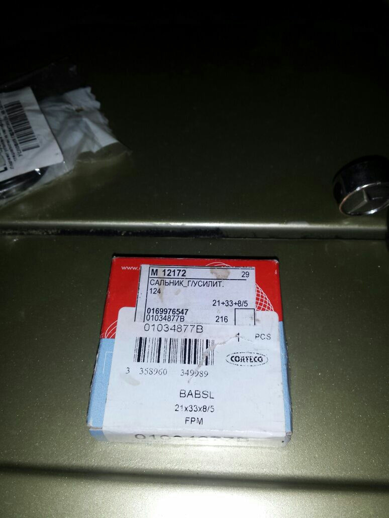 A0169976547 Сальник вала гур Mercedes | Запчасти на DRIVE2