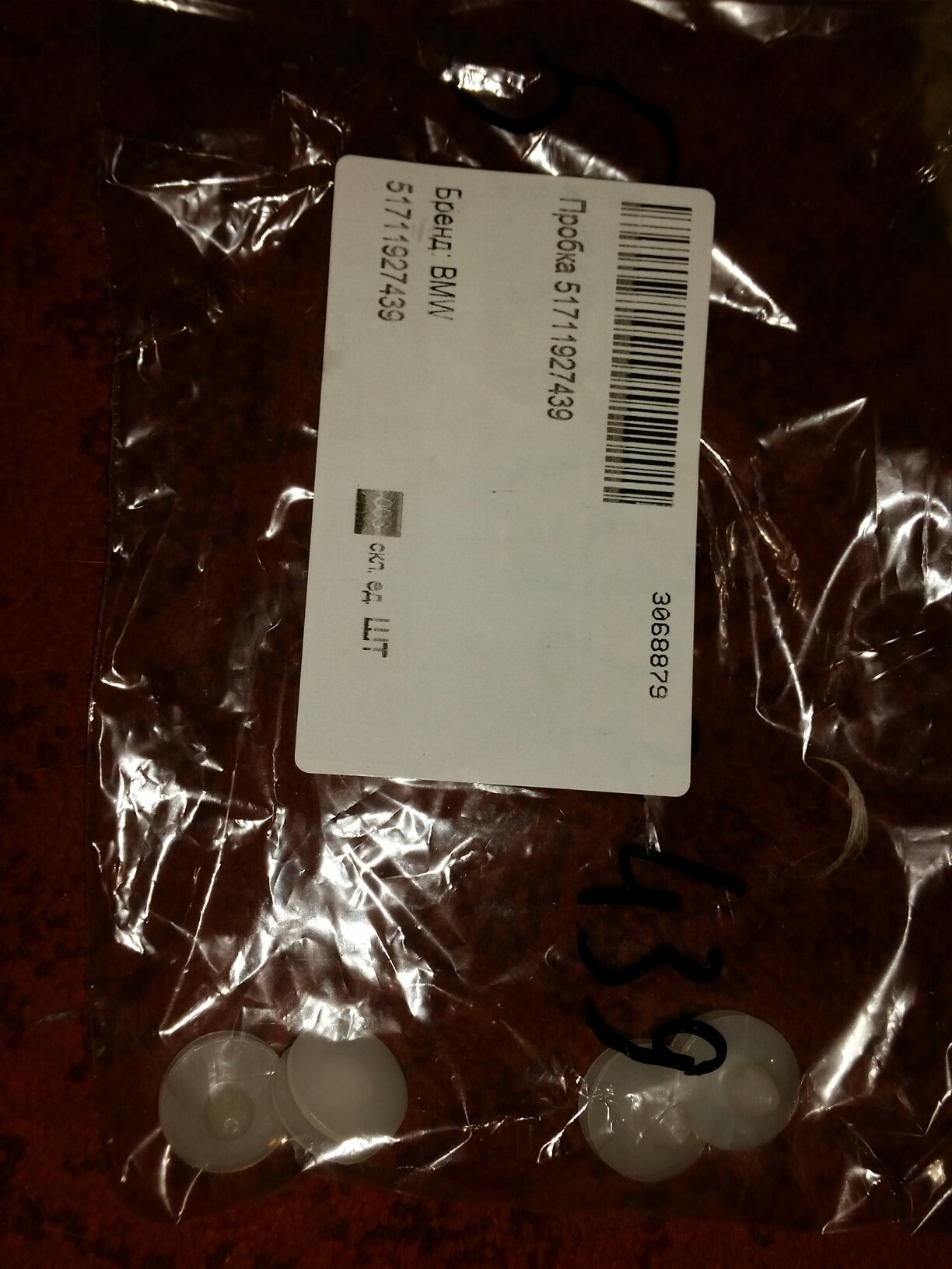 Запчясти — BMW 3 series (E30), 1,6 л, 1989 года | запчасти | DRIVE2