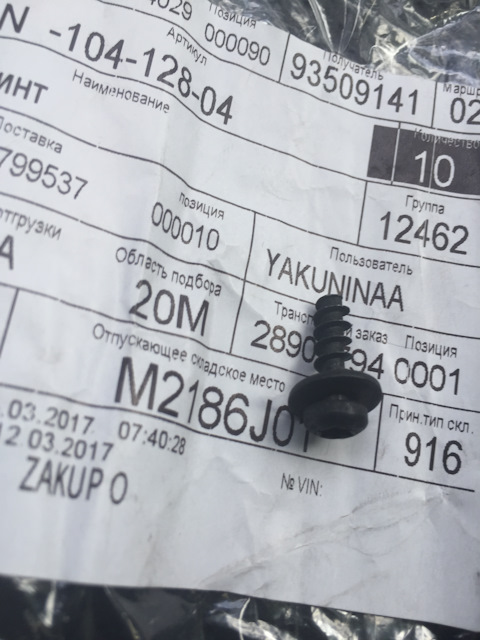 N10412804 Винт VAG | Запчасти на DRIVE2