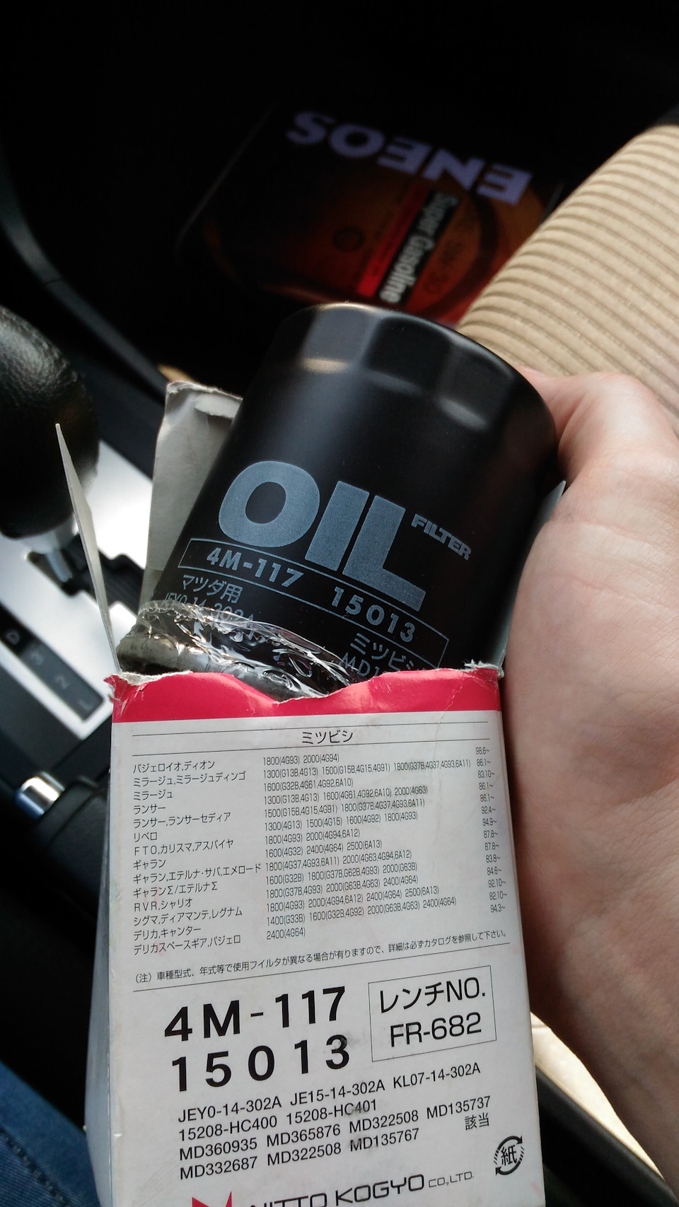 MD322508 Фильтр масляный Mitsubishi | Запчасти на DRIVE2