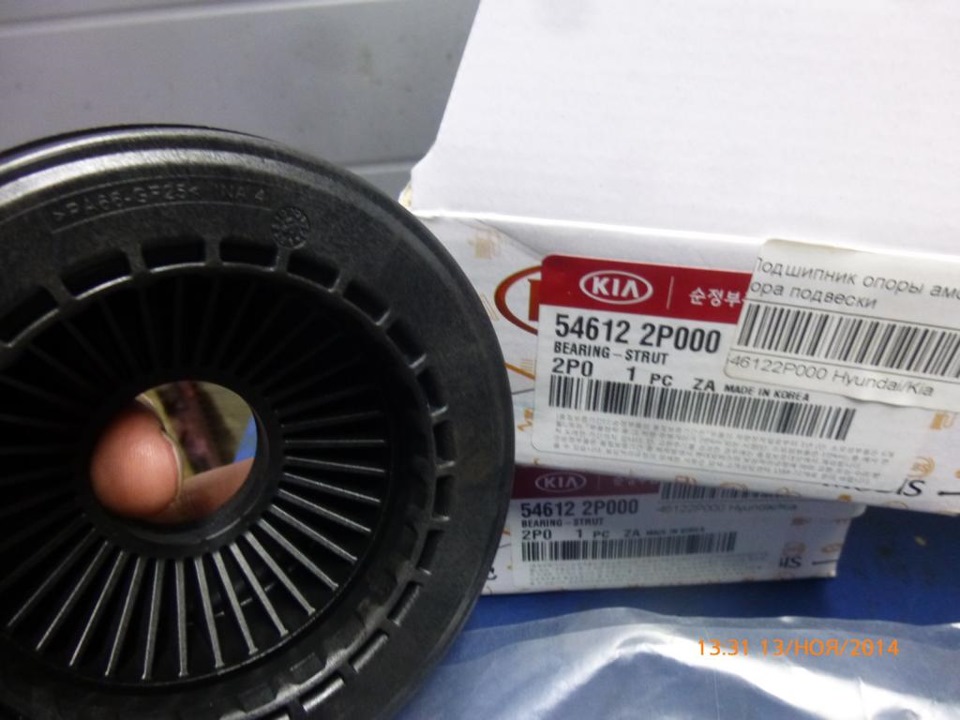 546122P000 ПОДШИПНИК РОЛИКОВЫЙ КОНИЧЕСКИЙ KIA HYUNDAI | Запчасти на DRIVE2